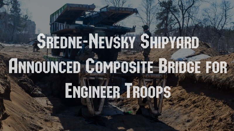 Sredne-Nevsky Shipyard Announced Composite Bridge for Engineer Troops