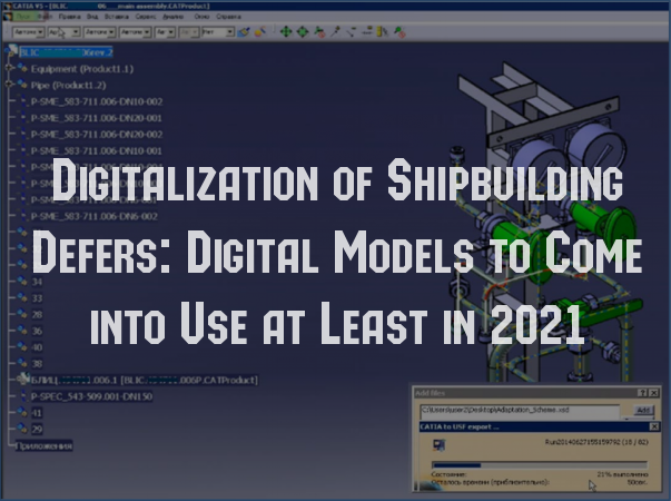 Digitalization of Shipbuilding Defers: Digital Models to Come into Use ...