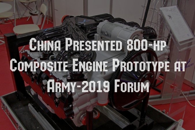 China Presented 800-hp Composite Engine Prototype at Army-2019 Forum